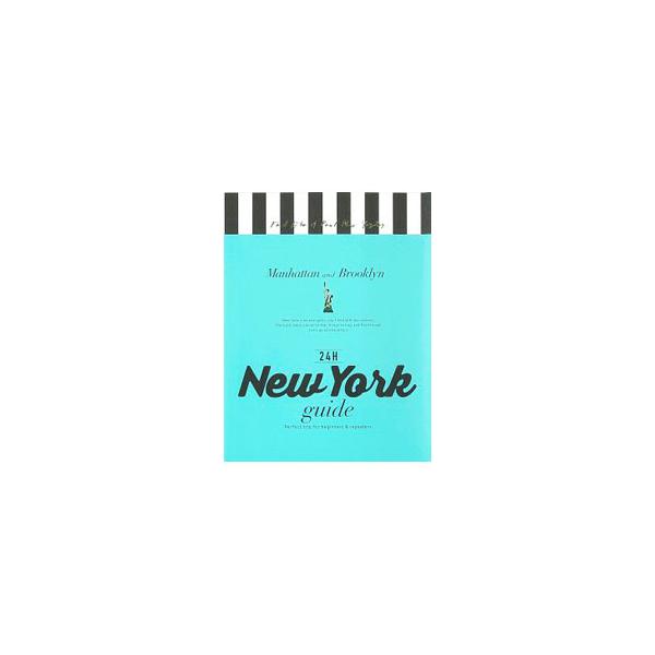 ■カテゴリ：中古本■ジャンル：料理・趣味・児童 地図・旅行記■出版社：朝日新聞出版■出版社シリーズ：■本のサイズ：単行本■発売日：2020/04/01■カナ：ニジュウヨジカンニューヨークガイド アサヒシンブンシュッパン