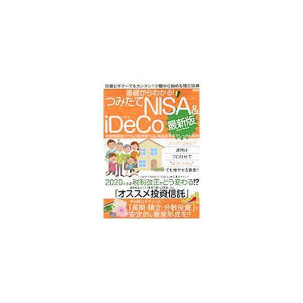 ■カテゴリ：中古本■ジャンル：ビジネス 金融・銀行■出版社：メディアックス■出版社シリーズ：■本のサイズ：単行本■発売日：2020/06/01■カナ：トウシビギナーデモカンタンショウガクカラハジメルツミタテトウシ メディアックス
