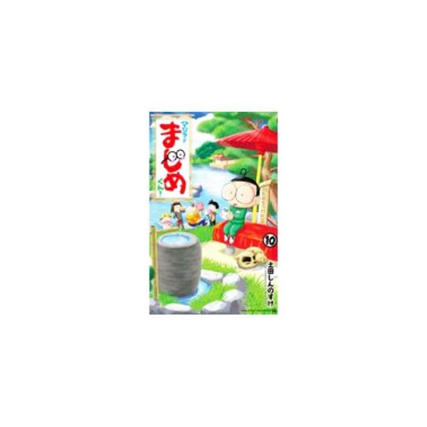 ■カテゴリ：中古コミック■ジャンル：少年■出版社：小学館■掲載紙：てんとう虫コミックス■本のサイズ：新書版■発売日：2020/07/28■カナ：マジデマジメクン ツチダシンノスケ