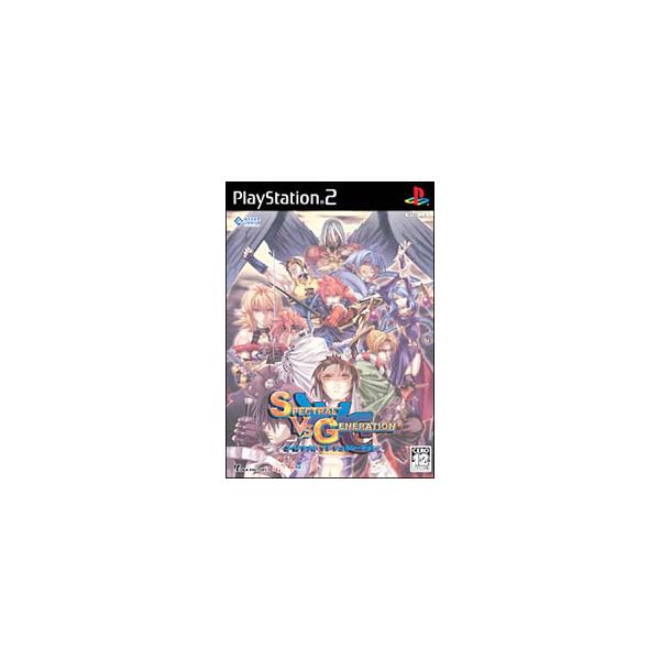 ■カテゴリ：中古ゲームソフト■機種：プレイステーション2■ジャンル：アクション■メーカー：アイディアファクトリー■品番：SLPM66350■発売日：2006/04/20■カナ：スペクトラルブイエスジェネレーション