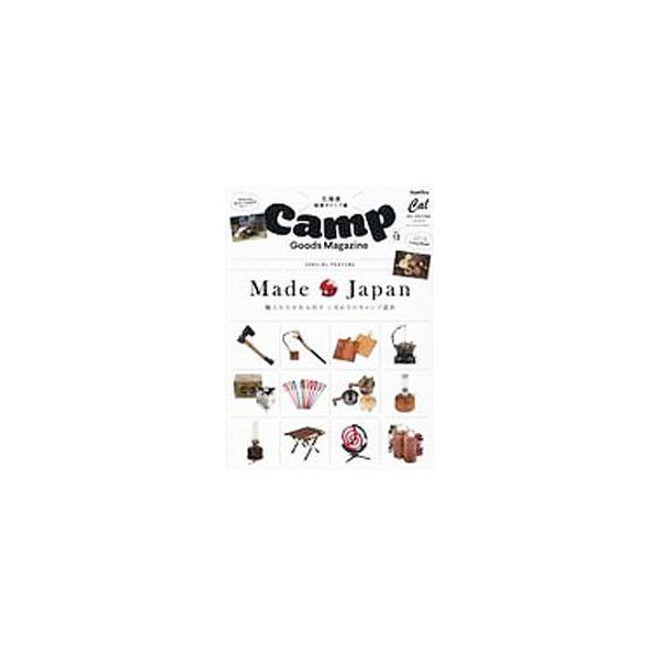 ■カテゴリ：中古本■ジャンル：スポーツ・健康・医療 キャンプ■出版社：ＣＬＡＳＳＩＸ■出版社シリーズ：■本のサイズ：単行本■発売日：2020/07/01■カナ：キャンプグッズマガジン クラシックス