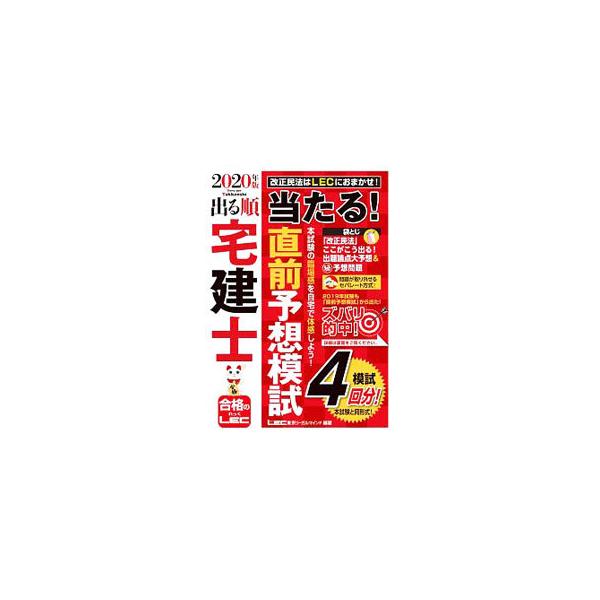 ■カテゴリ：中古本■ジャンル：ビジネス 販売■出版社：東京リーガルマインド■出版社シリーズ：■本のサイズ：単行本■発売日：2020/06/01■カナ：デルジュンタッケンシアタルチョクゼンヨソウモシ トウキョウリーガルマインド