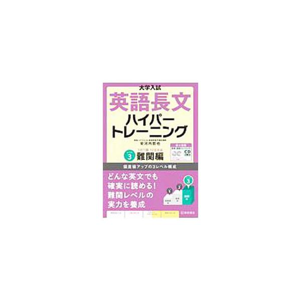 ■カテゴリ：中古本■ジャンル：産業・学術・歴史 英語■出版社：桐原書店■出版社シリーズ：■本のサイズ：単行本■発売日：2020/06/01■カナ：ダイガクニュウシエイゴチョウブンハイパートレーニング ヤスコウチテツヤ
