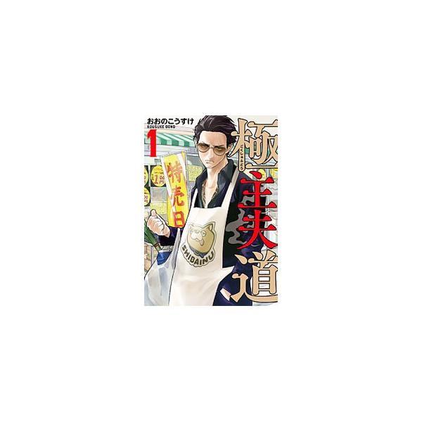 ■カテゴリ：中古コミック■ジャンル：青年■出版社：新潮社■出版社シリーズ：その他コミック■本のサイズ：Ｂ６版■カナ：ゴクシュフドウ１カラ１７カンセット オオノコウスケ■keyword：