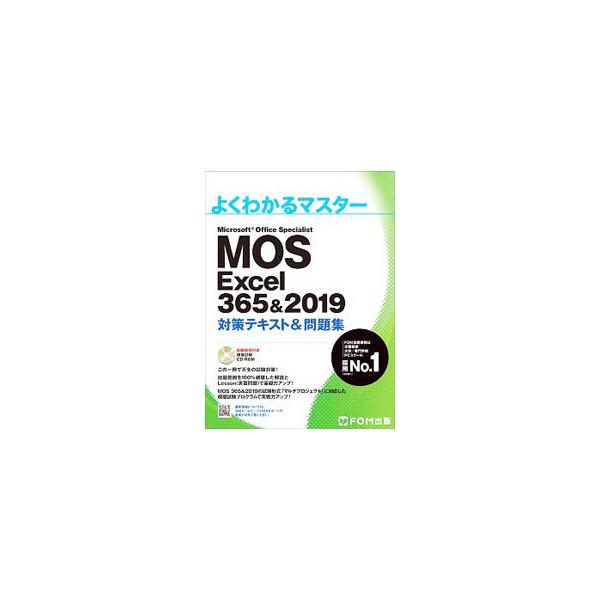 ■カテゴリ：中古本■ジャンル：女性・生活・コンピュータ コンピューター・インターネットその他■出版社：ＦＯＭ出版■出版社シリーズ：■本のサイズ：単行本■発売日：2020/07/01■カナ：エムオーエスエクセルサンロクゴアンドニセンジュウキュ...