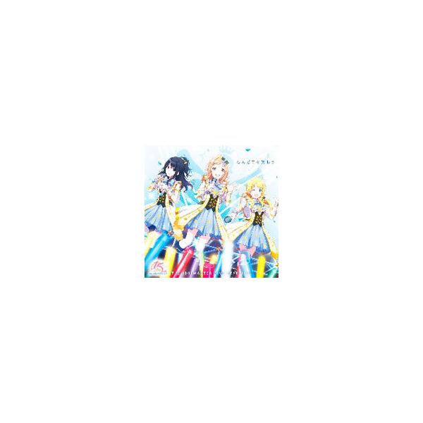 ■カテゴリ：中古CD■アーティスト：ＴＨＥ ＩＤＯＬＭ［＠］ＳＴＥＲ ＦＩＶＥ ＳＴＡＲＳ！！！！！■ジャンル：サウンドトラック ゲーム■メーカー：株式会社バンダイナムコアーツ■品番：LACM24027■発売日：2020/09/30■カナ：...