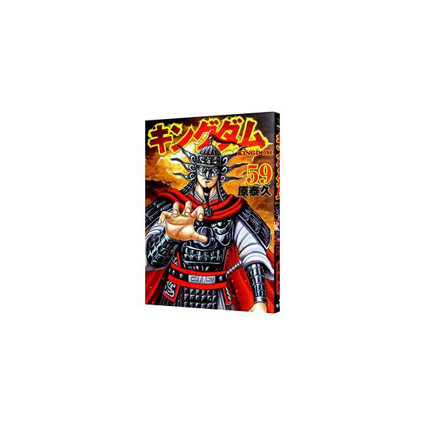 ■カテゴリ：中古コミック■ジャンル：青年■出版社：集英社■掲載紙：ヤングジャンプコミックス■本のサイズ：Ｂ６版■発売日：2020/09/18■カナ：キングダム ハラヤスヒサ