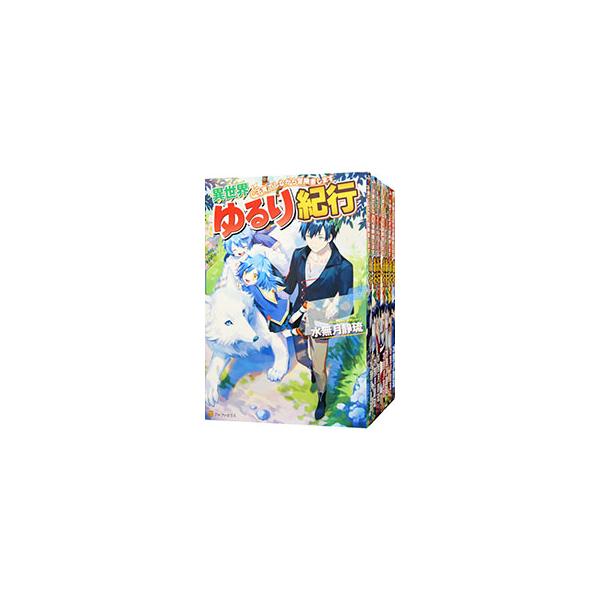 ■カテゴリ：中古本■ジャンル：文芸 ライトノベル　男性向け■出版社：アルファポリス■出版社シリーズ：アルファポリス■本のサイズ：単行本■カナ：イセカイユルリキコウコソダテシナガラボウケンシャシマスライトノベルセット ミナズキシズル