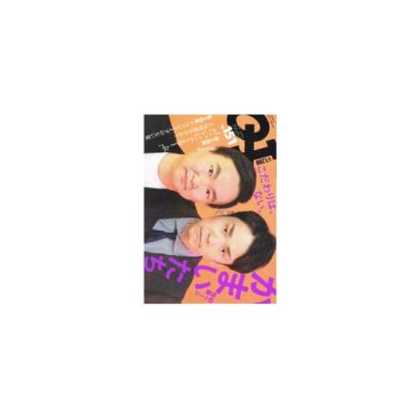 ■カテゴリ：中古本■ジャンル：産業・学術・歴史 図書館・読書その他■出版社：太田出版■出版社シリーズ：■本のサイズ：単行本■発売日：2020/08/01■カナ：クイックジャパン オオタシュッパン