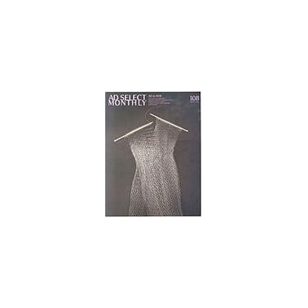 ■カテゴリ：中古本■ジャンル：女性・生活・コンピュータ デザイン■出版社：リブラ出版■出版社シリーズ：■本のサイズ：単行本■発売日：2017/11/25■カナ：ゲッカンアドセレクト１０８ リブラシュッパン