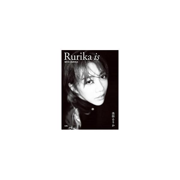 ■カテゴリ：中古本■ジャンル：女性・生活・コンピュータ 演劇■出版社：扶桑社■出版社シリーズ：■本のサイズ：単行本■発売日：2020/09/01■カナ：ルリカイズ ミヤルリカ