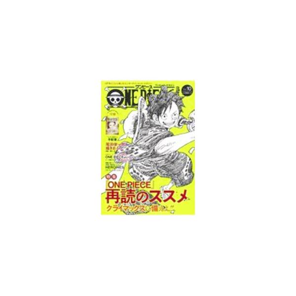 ■カテゴリ：中古本■ジャンル：女性・生活・コンピュータ 絵画■出版社：集英社■出版社シリーズ：■本のサイズ：単行本■発売日：2020/09/01■カナ：ワンピースマガジン オダエイイチロウ