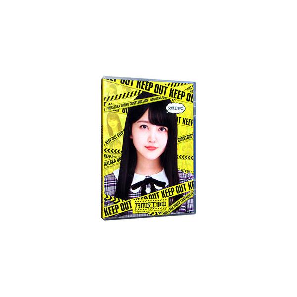■カテゴリ：中古DVD・ブルーレイ■商品情報：乃木坂４６【出演】 秋元真夏【出演】 白石麻衣【出演】 高山一実【出演】■ジャンル：お笑い・バラエティー■メーカー：ソニー・ミュージックレコーズ■品番：SRXW22■発売日：2020/10/28...