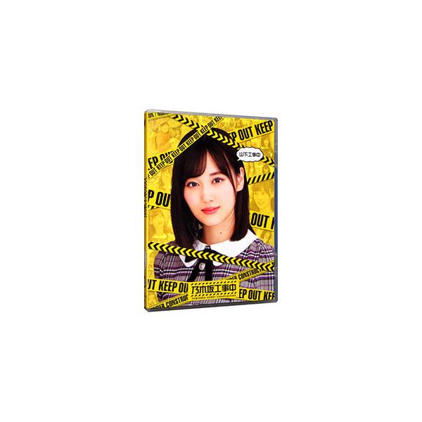 ■カテゴリ：中古DVD・ブルーレイ■商品情報：乃木坂４６【出演】 秋元真夏【出演】 白石麻衣【出演】 高山一実【出演】■ジャンル：お笑い・バラエティー■メーカー：ソニー・ミュージックレコーズ■品番：SRXW24■発売日：2020/10/28...