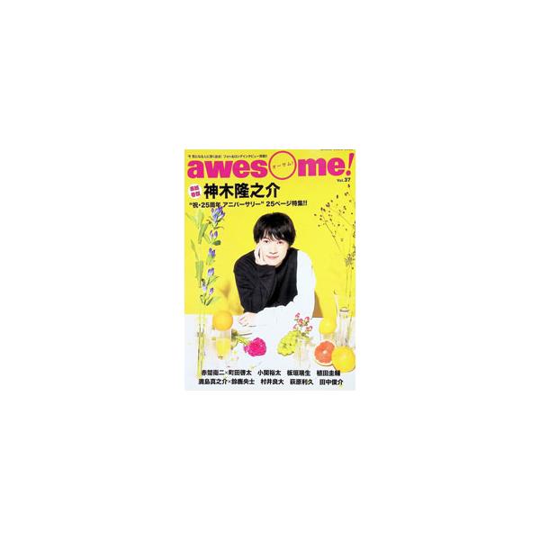 ■カテゴリ：中古本■ジャンル：女性・生活・コンピュータ 映画■出版社：シンコーミュージック・エンタテイメント■出版社シリーズ：■本のサイズ：単行本■発売日：2020/10/01■カナ：オーサム シンコーミュージックエンタテイメント