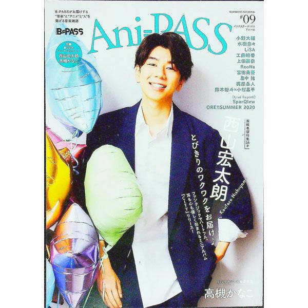 ■カテゴリ：中古本■ジャンル：料理・趣味・児童 アニメ■出版社：シンコーミュージック・エンタテイメント■出版社シリーズ：■本のサイズ：単行本■発売日：2020/10/01■カナ：アニパス シンコーミュージックエンタテイメント