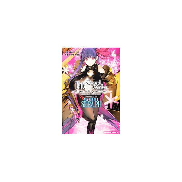 ■カテゴリ：中古コミック■ジャンル：青年■出版社：ＫＡＤＯＫＡＷＡ■掲載紙：角川コミックスエース■本のサイズ：新書版■発売日：2020/12/04■カナ：フェイトグランドオーダーエピックオブレムナントアシュトクイテンイーエックスシンカイデン...
