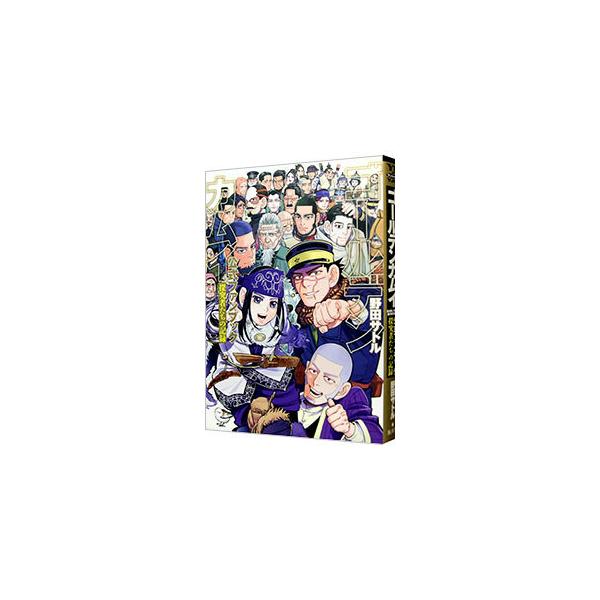 ■カテゴリ：中古コミック■ジャンル：青年■出版社：集英社■掲載紙：ヤングジャンプコミックス■本のサイズ：Ｂ６版■発売日：2020/11/19■カナ：ゴールデンカムイタンキュウシャタチノキロク ノダサトル
