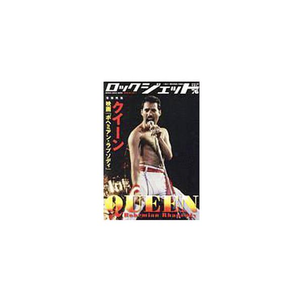 ■カテゴリ：中古本■ジャンル：女性・生活・コンピュータ 音楽■出版社：シンコーミュージック・エンタテイメント■出版社シリーズ：ＳＨＩＮＫＯ　ＭＵＳＩＣ　ＭＯＯＫ■本のサイズ：単行本■発売日：2019/05/05■カナ：ロックジェット７６ シ...