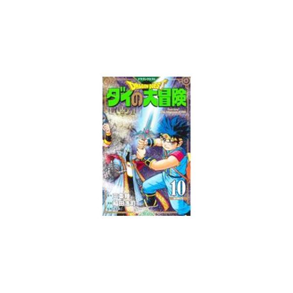 ■カテゴリ：中古コミック■ジャンル：復刻・愛蔵・文庫■出版社：集英社■掲載紙：愛蔵版コミックス■本のサイズ：新書版■発売日：2021/01/04■カナ：ドラゴンクエストダイノダイボウケンシンソウサイロクバン イナダコウジ