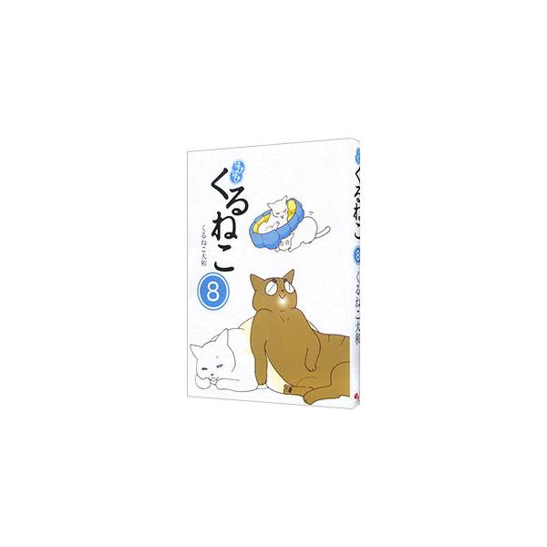■カテゴリ：中古本■ジャンル：女性・生活・コンピュータ 絵画■出版社：ＫＡＤＯＫＡＷＡ■出版社シリーズ：■本のサイズ：単行本■発売日：2021/01/01■カナ：ハピハピクルネコ クルネコ　ヤマト