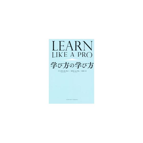 ■カテゴリ：中古本■ジャンル：教育・福祉・資格 教育その他■出版社：アチーブメント出版■出版社シリーズ：■本のサイズ：単行本■発売日：2021/01/01■カナ：マナビカタノマナビカタ バーバラオークレー