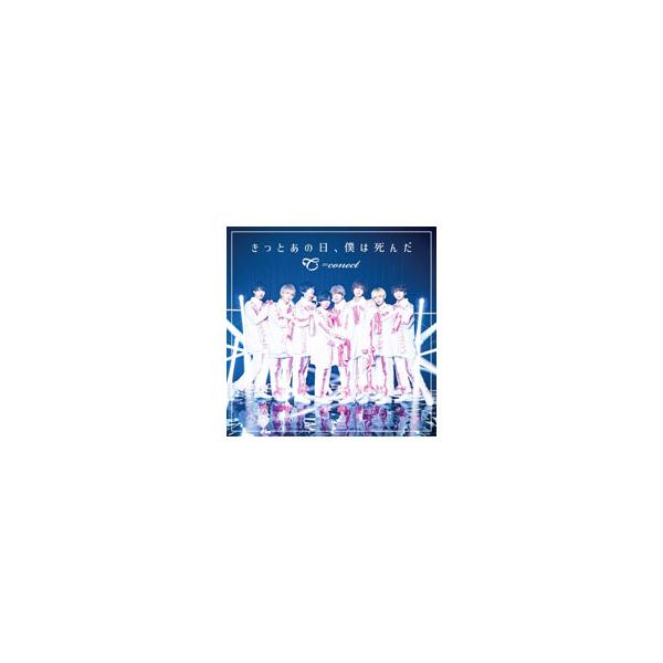 ■カテゴリ：中古CD■ジャンル：ジャパニーズポップス 国内のアーティスト■メーカー：ロックフィールド■品番：QARF69031■発売日：2021/05/25■カナ：イコールコネクト キットアノヒボクハシンダタイプエー■ENG：=conect