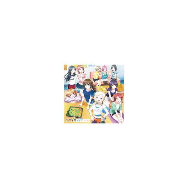 ■カテゴリ：中古CD■アーティスト：虹ヶ咲学園スクールアイドル同好会■ジャンル：サウンドトラック テレビ■メーカー：株式会社バンダイナムコアーツ■品番：LACA9810■発売日：2021/02/24■カナ：ニジガサキガクエンスクールアイドル...