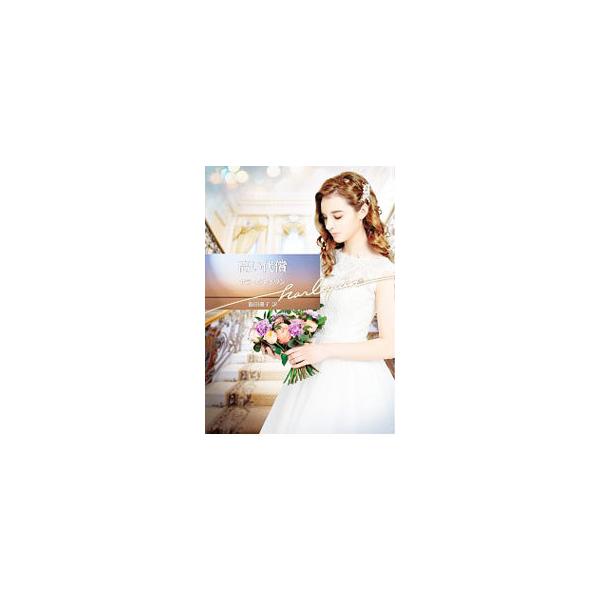 ■カテゴリ：中古本■ジャンル：文芸 小説一般■出版社：ハーパーコリンズ・ジャパン■出版社シリーズ：■本のサイズ：文庫■発売日：2021/03/01■カナ：タカイダイショウ サラクレイヴン