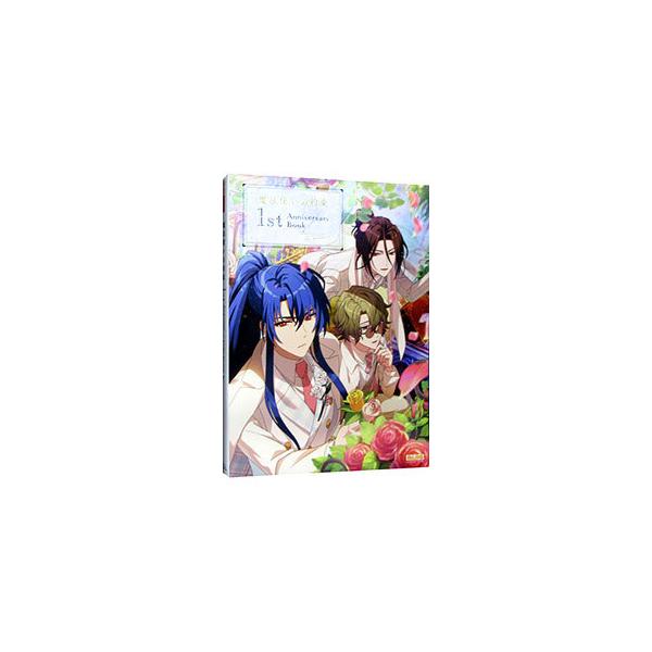 ■カテゴリ：中古本■ジャンル：料理・趣味・児童 ゲーム攻略本■出版社：ＫＡＤＯＫＡＷＡ　Ｇａｍｅ　Ｌｉｎｋａｇｅ■出版社シリーズ：■本のサイズ：単行本■発売日：2021/02/01■カナ：マホウツカイノヤクソクファーストアニヴァーサリーブッ...