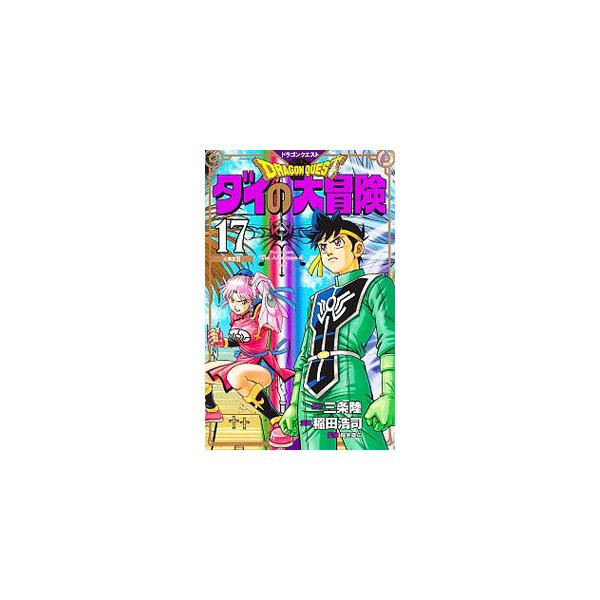 ■カテゴリ：中古コミック■ジャンル：復刻・愛蔵・文庫■出版社：集英社■掲載紙：愛蔵版コミックス■本のサイズ：新書版■発売日：2021/04/02■カナ：ドラゴンクエストダイノダイボウケンシンソウサイロクバン イナダコウジ
