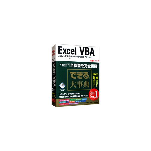 ■カテゴリ：中古本■ジャンル：女性・生活・コンピュータ コンピューター・インターネットその他■出版社：インプレス■出版社シリーズ：■本のサイズ：単行本■発売日：2021/03/01■カナ：エクセルブイビーエーニセンジュウキュウニセンジュウロ...