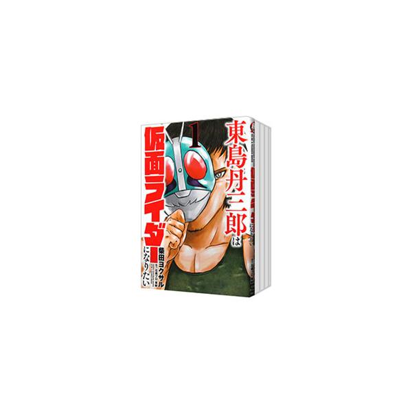 ■カテゴリ：中古コミック■ジャンル：青年■出版社：ヒーローズ■出版社シリーズ：その他コミック■本のサイズ：Ｂ６版■カナ：トウジマタンザブロウハカメンライダーニナリタイ１カラ１７カンセット シバタヨクサル■keyword：