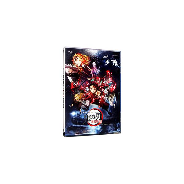 ■カテゴリ：中古DVD・ブルーレイ■商品情報：外崎春雄【監督】 吾峠呼世晴【原作】 花江夏樹【声の出演】 鬼頭明里【声の出演】■ジャンル：アニメ■メーカー：アニプレックス■品番：ANSB16001■発売日：2021/06/16■字幕：(1)...