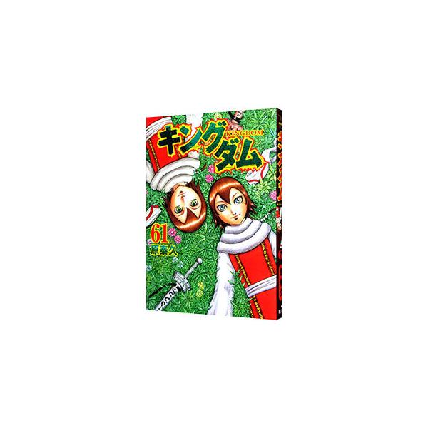 ■カテゴリ：中古コミック■ジャンル：青年■出版社：集英社■掲載紙：ヤングジャンプコミックス■本のサイズ：Ｂ６版■発売日：2021/04/19■カナ：キングダム ハラヤスヒサ