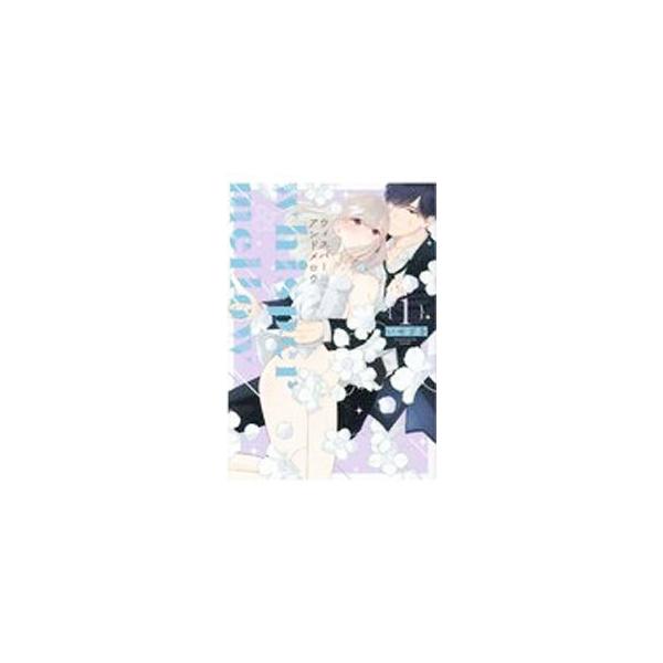 ■カテゴリ：中古コミック■ジャンル：少女■出版社：三交社■掲載紙：ピンクシェリーコミックス■本のサイズ：Ｂ６版■発売日：2021/04/23■カナ：エイスパーアンドメロウ イセザキ