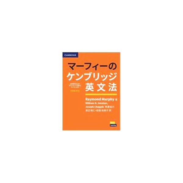 ■カテゴリ：中古本■ジャンル：産業・学術・歴史 英語■出版社：ＣＡＭＢＲＩＤＧＥ　ＵＮＩＶＥＲＳＩＴＹ　ＰＲＥＳＳ■出版社シリーズ：■本のサイズ：単行本■発売日：2021/01/01■カナ：マーフィーノケンブリッジエイブンポウショキュウヘン...
