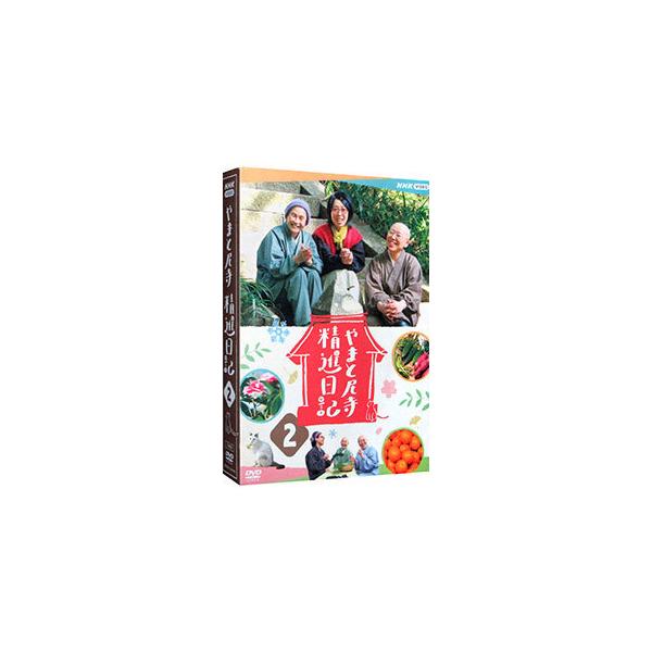 ■カテゴリ：中古DVD・ブルーレイ■商品情報：その他   ■ジャンル：その他■メーカー：ＮＨＫエンタープライズ■品番：NSDS24948■発売日：2021/06/25■カナ：ヤマトアマデラショウジンニッキ２