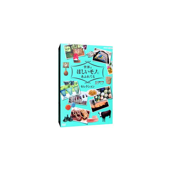 ■カテゴリ：中古DVD・ブルーレイ■商品情報：三浦春馬【出演】   ■ジャンル：その他■メーカー：ＮＨＫエンタープライズ■品番：NSDX25011■発売日：2021/08/27■カナ：セカイハホシイモノニアフレテルセレクションディーブイディ...