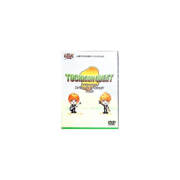 ■カテゴリ：中古DVD・ブルーレイ■商品情報：人格ラヂオ【出演】   ■ジャンル：その他■メーカー：ヒューマン・ドック■品番：HDOJD003■発売日：2011/01/01■カナ：ジンカクラヂオノサケバンギャルトチゴンクエストスペシャルエデ...