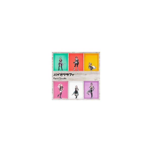 ■カテゴリ：中古CD■ジャンル：ジャパニーズポップス 国内のアーティスト■メーカー：ユニバーサル　ミュージック■品番：TYCT69199■発売日：2021/09/22■カナ：レインドロップス バイオグラフィショカイゲンテイバンエー■ENG：...
