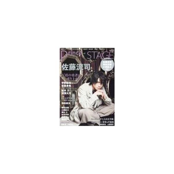 ■カテゴリ：中古本■ジャンル：女性・生活・コンピュータ 演劇■出版社：ぶんか社■出版社シリーズ：■本のサイズ：単行本■発売日：2021/07/01■カナ：プリンスオブステージ１２ ブンカシャ