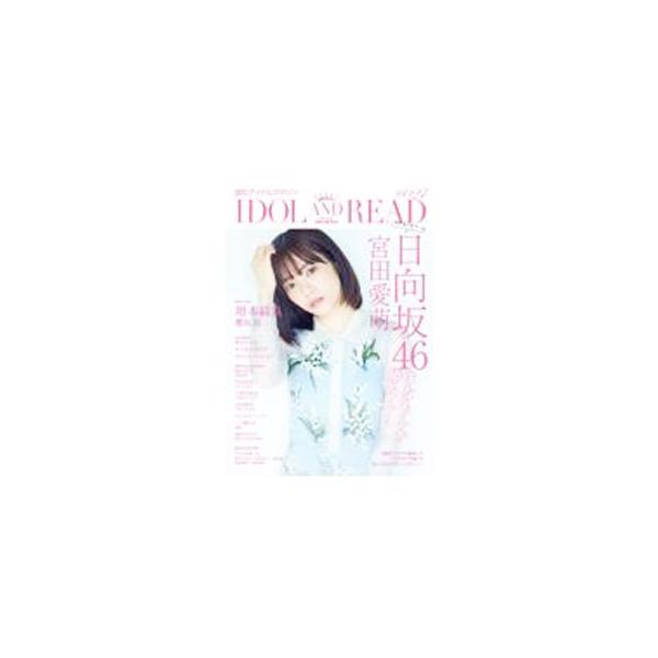 ■カテゴリ：中古本■ジャンル：女性・生活・コンピュータ 音楽■出版社：シンコーミュージック・エンタテイメント■出版社シリーズ：■本のサイズ：単行本■発売日：2021/07/01■カナ：アイドルアンドリードヨムアイドルマガジン シンコーミュー...