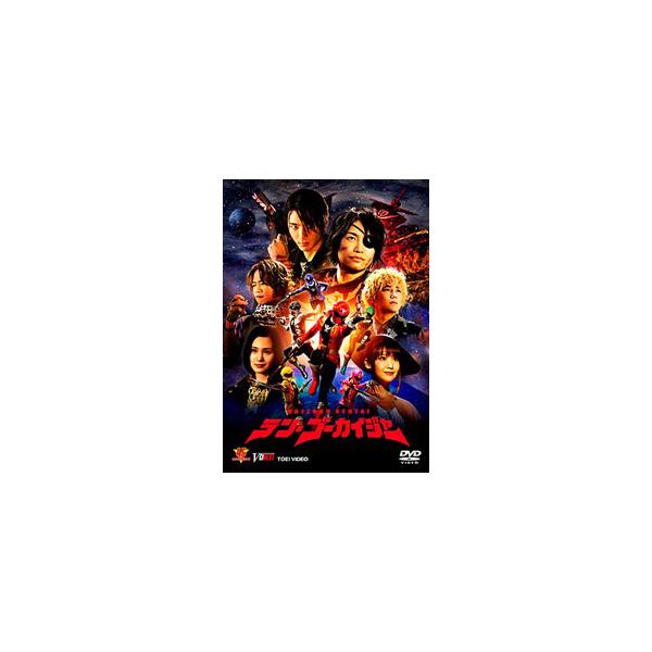 ■カテゴリ：中古DVD・ブルーレイ■商品情報：中澤祥次郎【監督】 小澤亮太【出演】 山田裕貴【出演】 市道真央【出演】■ジャンル：邦画■メーカー：東映ビデオ■品番：DSTD20499■発売日：2022/03/09■カナ：テンゴーカイジャー