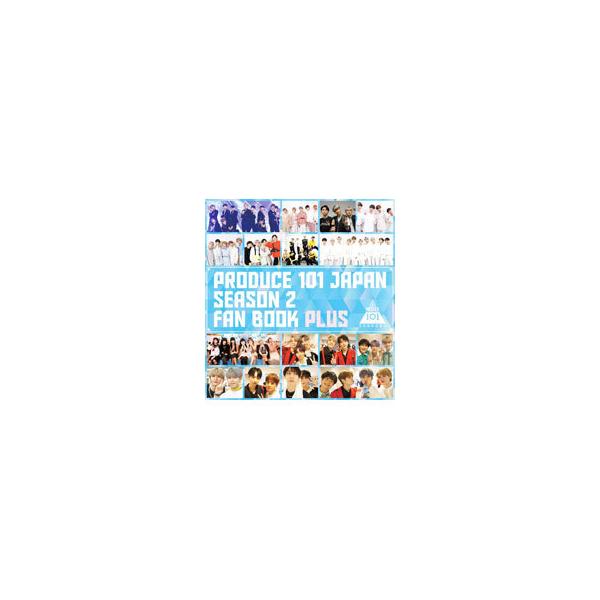 ■カテゴリ：中古本■ジャンル：女性・生活・コンピュータ 演劇■出版社：ヨシモトブックス■出版社シリーズ：■本のサイズ：単行本■発売日：2021/08/01■カナ：プロデュースワンオーワンジャパンシーズンツーファンブックプラス ヨシモトブックス