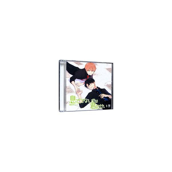 ■カテゴリ：中古CD■アーティスト：ボーイズラブ■ジャンル：サウンドトラック その他■メーカー：ムービック■品番：MOBL1047■発売日：2021/10/20■カナ：ボーイズラブ ビーエルシーディーコレクションイキデキナイノハキミノセイ