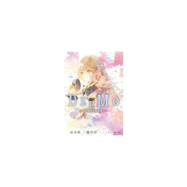 ■カテゴリ：中古コミック■ジャンル：少女■出版社：一迅社■掲載紙：ＺＥＲＯ−ＳＵＭ　ＣＯＭＩＣＳ■本のサイズ：Ｂ６版■発売日：2021/09/25■カナ：ディーモプレリュード ニワハルキ