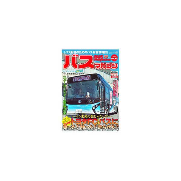 ■カテゴリ：中古本■ジャンル：料理・趣味・児童 その他娯楽■出版社：講談社■出版社シリーズ：バスマガジンＭＯＯＫ■本のサイズ：単行本■発売日：2017/03/27■カナ：バスマガジン８２ コウダンシャ