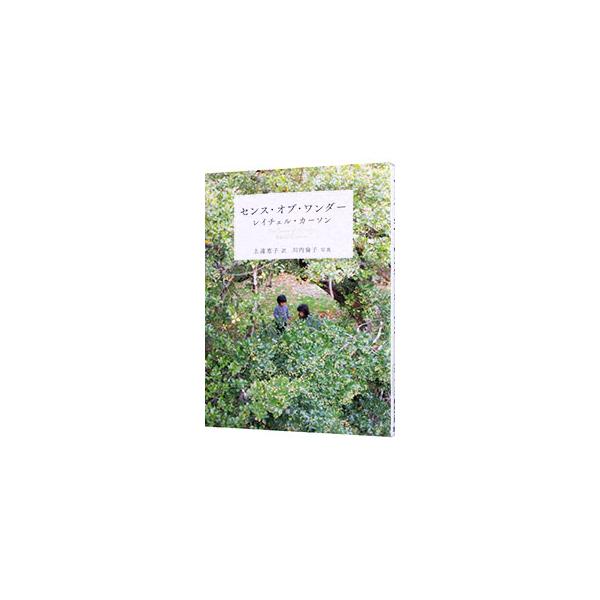■カテゴリ：中古本■ジャンル：産業・学術・歴史 学術その他■出版社：新潮社■出版社シリーズ：■本のサイズ：文庫■発売日：2021/09/01■カナ：センスオブワンダー レイチェルカーソン
