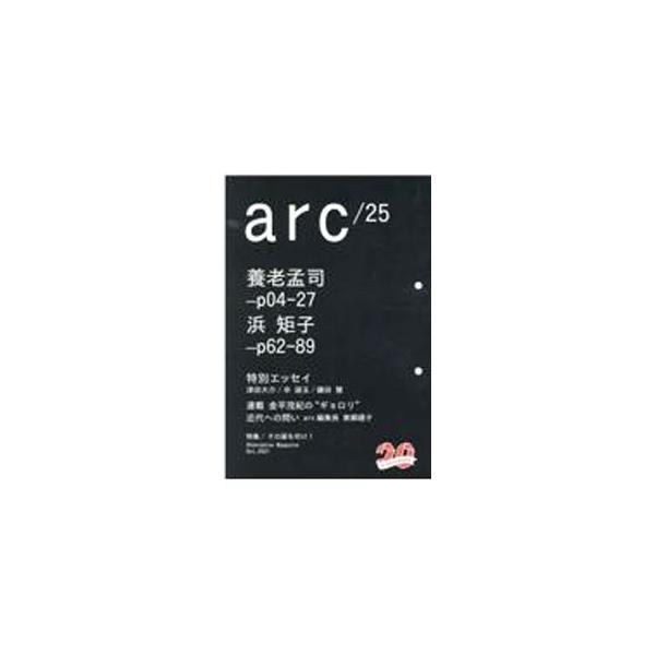 ■カテゴリ：中古本■ジャンル：産業・学術・歴史 図書館・読書その他■出版社：レイライン■出版社シリーズ：■本のサイズ：単行本■発売日：2021/10/01■カナ：アーク２５２０２１オクトーバー レイライン